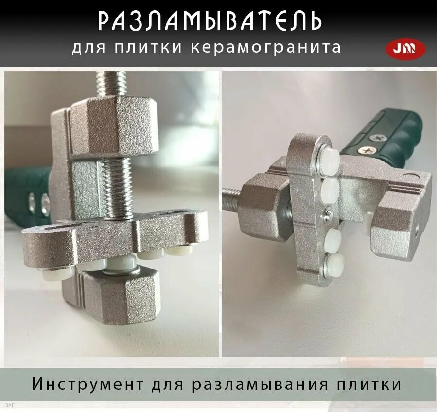 Плиткорез ручной 20 мм — фото 1