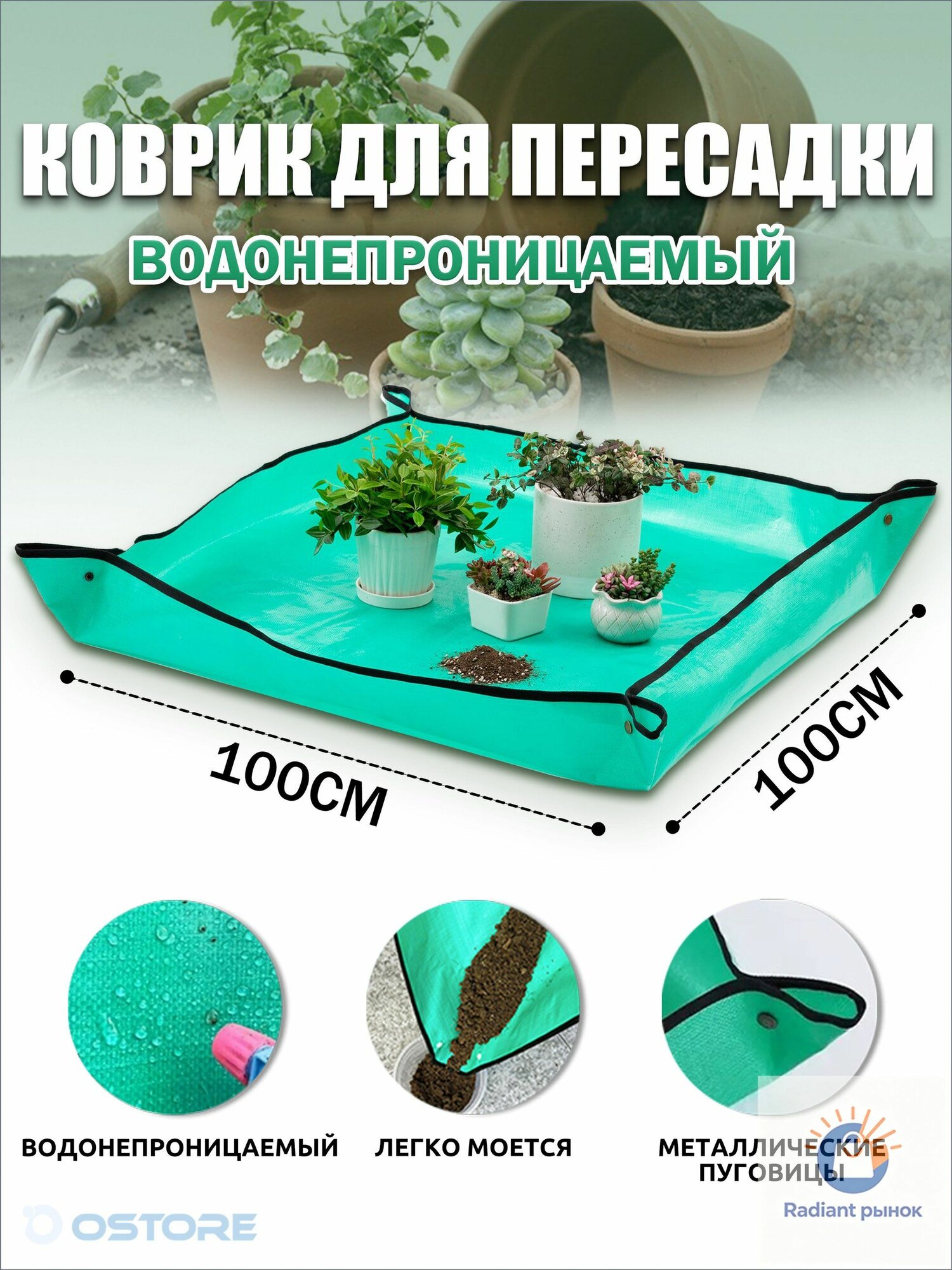 COISNI Коврик для пересадки растений 1 шт