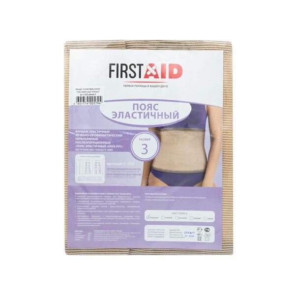 Бандаж послеоперационный пояс эластичный неразъемный Унга-Рус First Aid/Ферстэйд С-325, бежевый, р.3