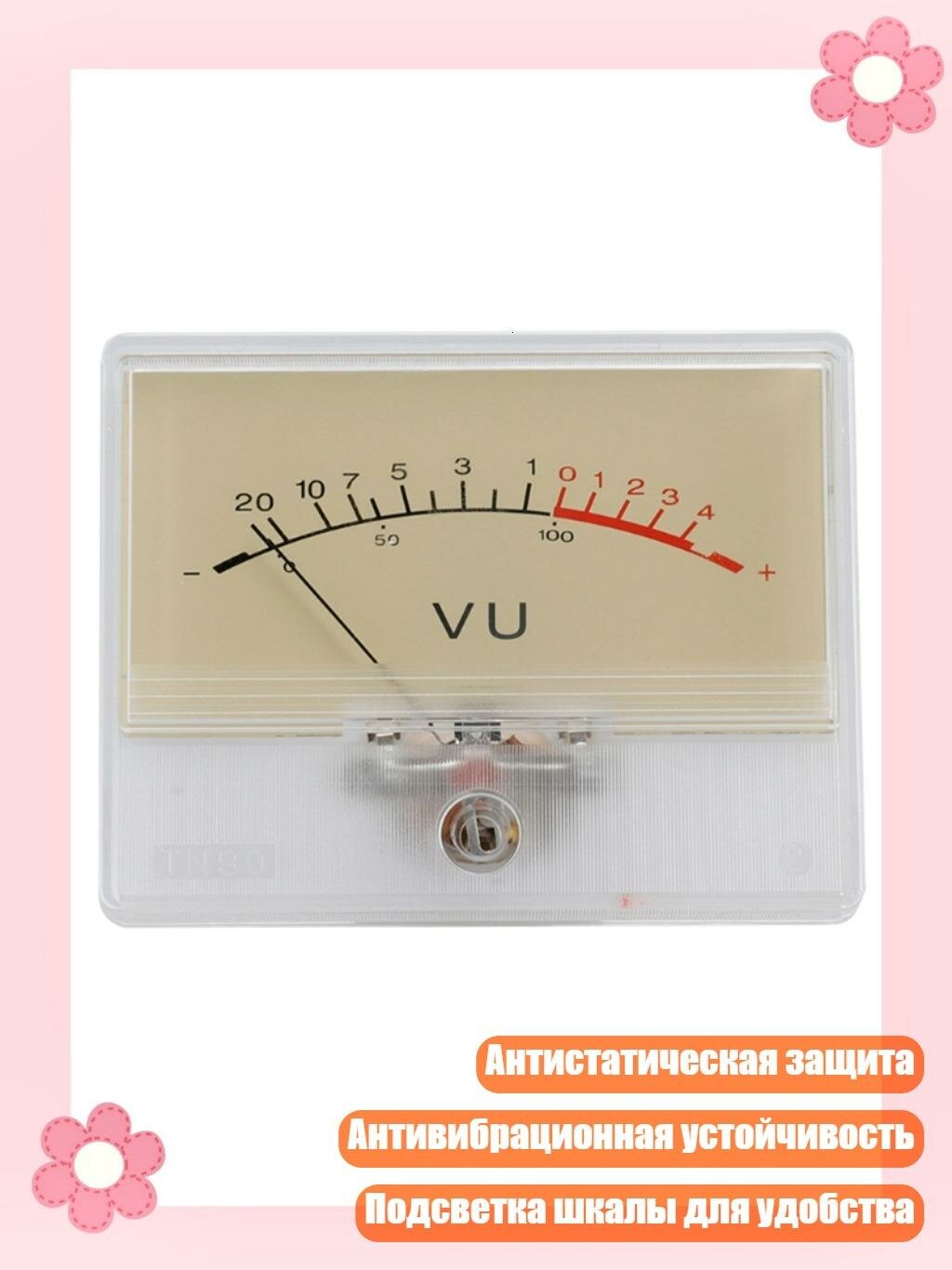Цифровой VU-метр с аналоговой стрелкой