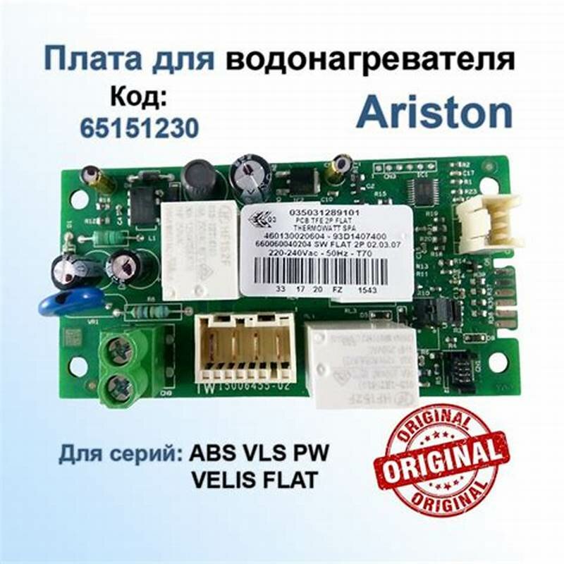 Электронная плата VLS, VLS Plus, Premium, ARI FLAT PW