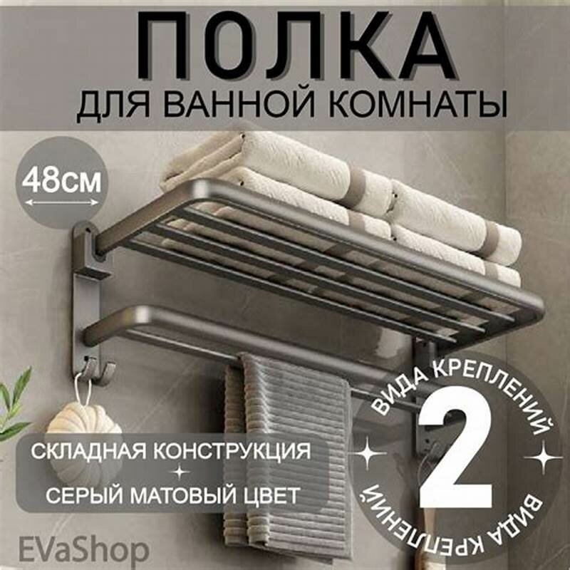 Металлическая полка для полотенца, под бронзу