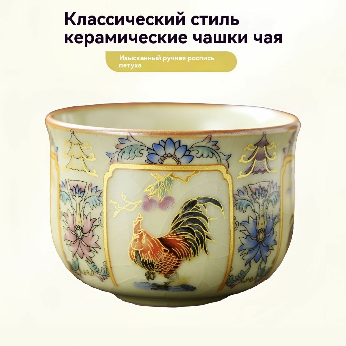 Ru Печь для приготовления чая Sixi с милым золотым петушком