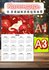 Календарь А3
