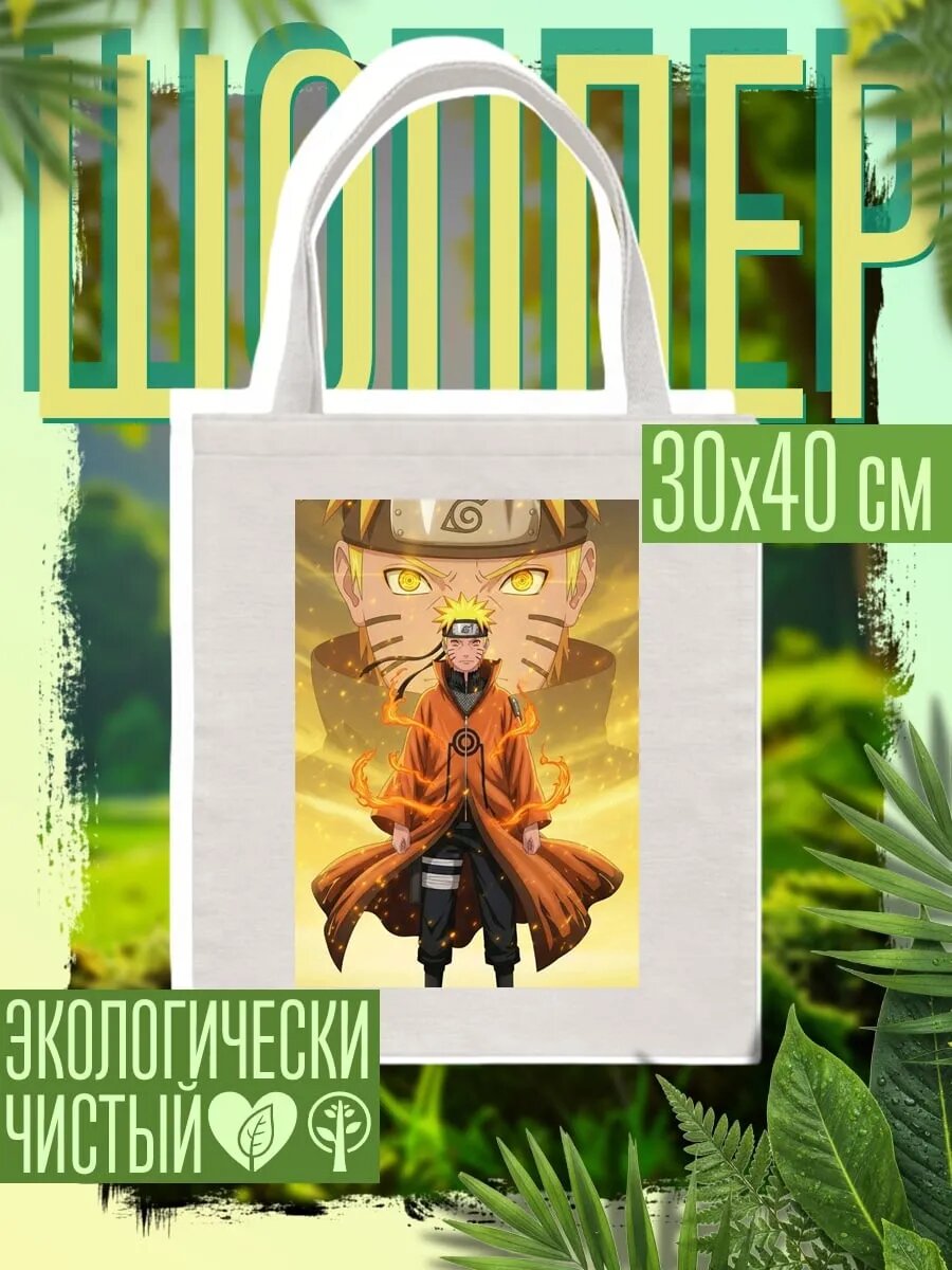Сумка шоппер