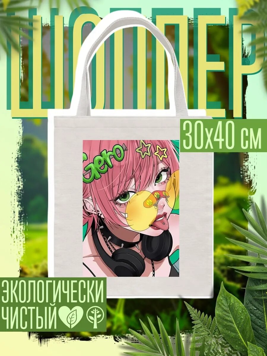 Сумка