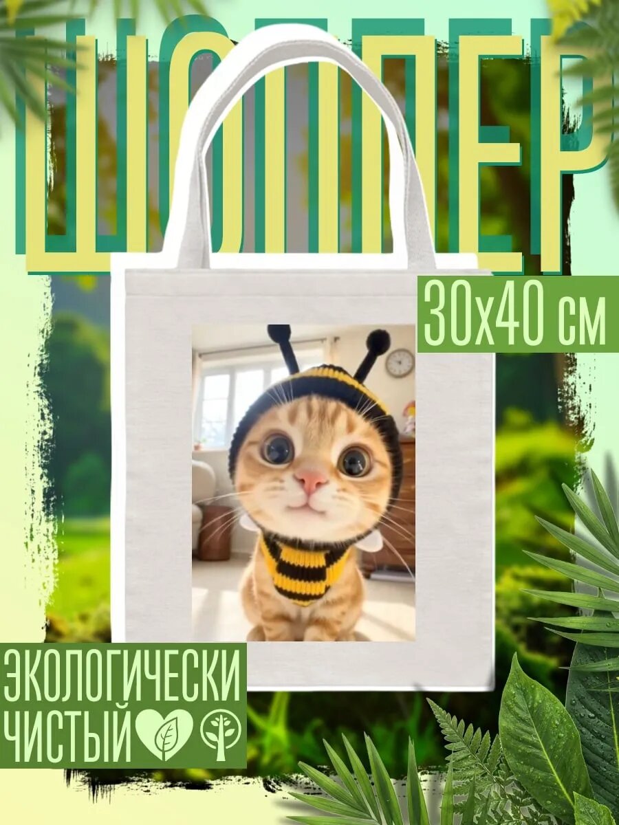 Сумка шоппер