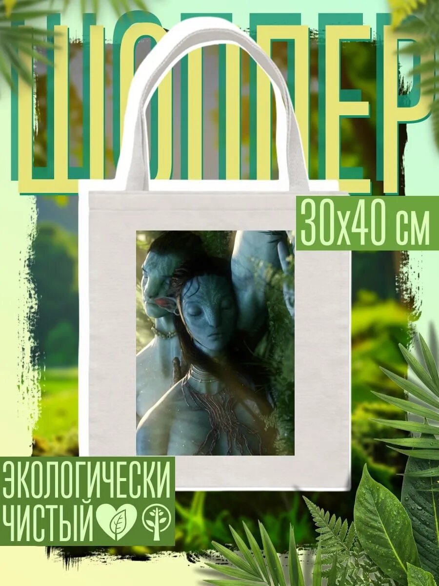 Сумка шоппер