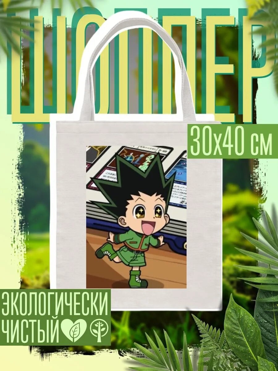 Сумка шоппер