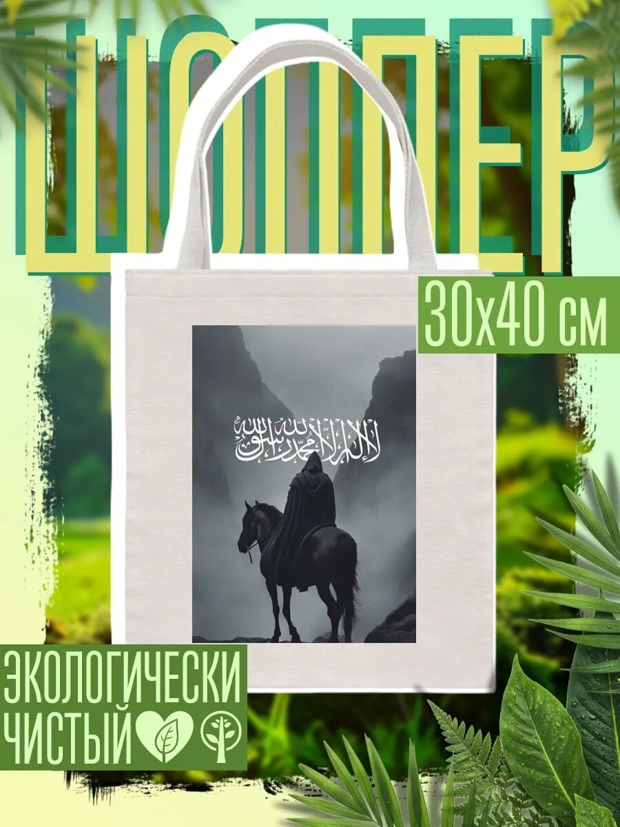 Сумка шоппер