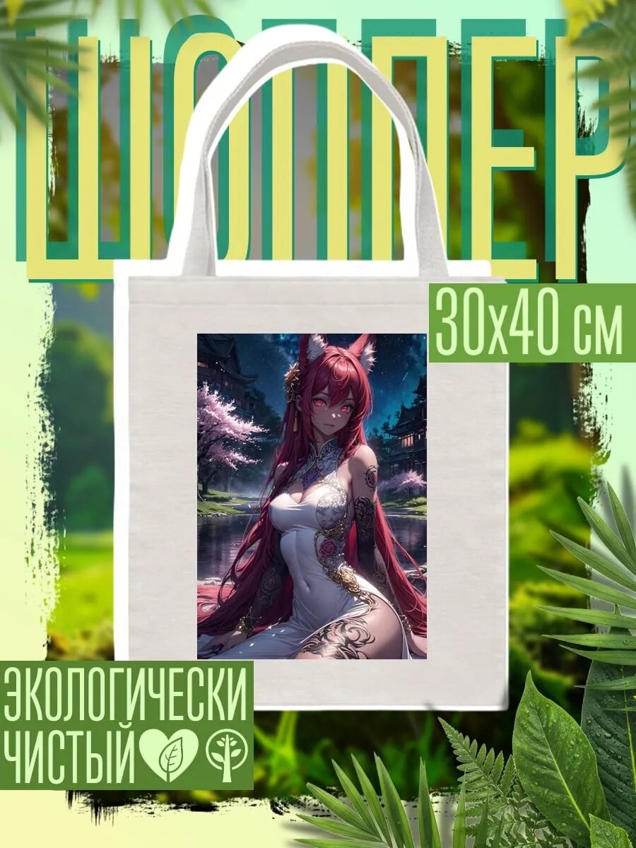 Сумка шоппер