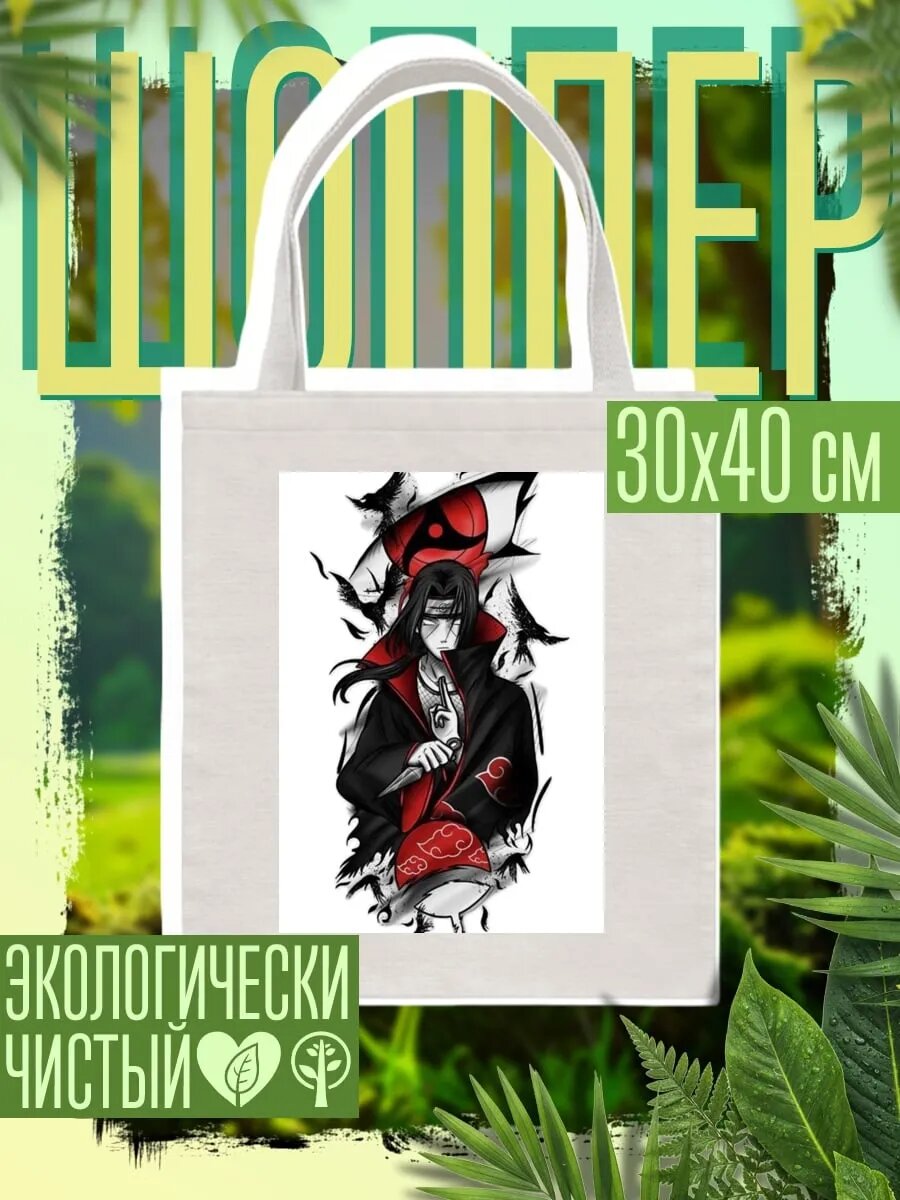Сумка шоппер