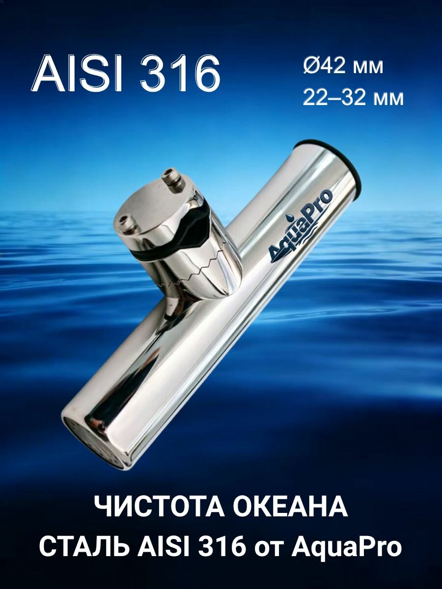 AquaPro Крепежная скоба