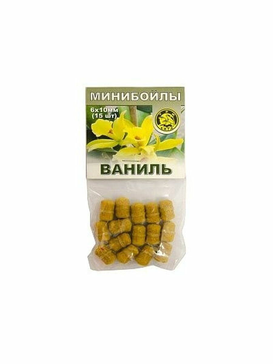 Мини бойлы для рыбалки на резинке (дамбелсы), ваниль, 15 шт (6*10 мм)