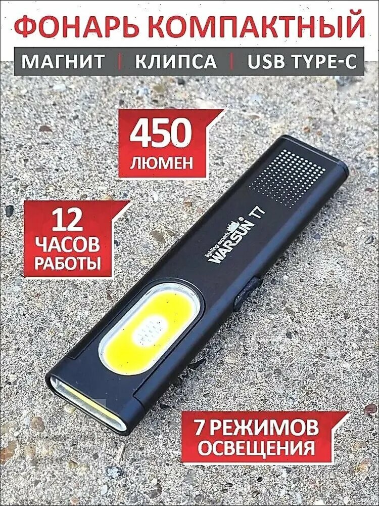 Фонарь-прожектор