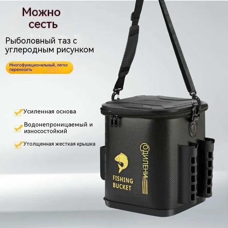Черное ведро для рыбалки из EVA с боковым карманом и держателями для удочек