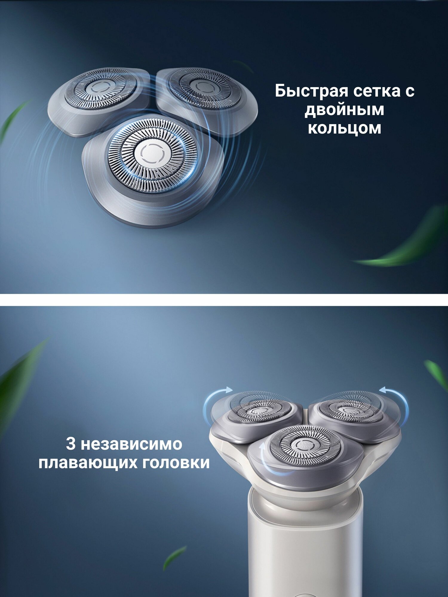 Электробритва — фото 1