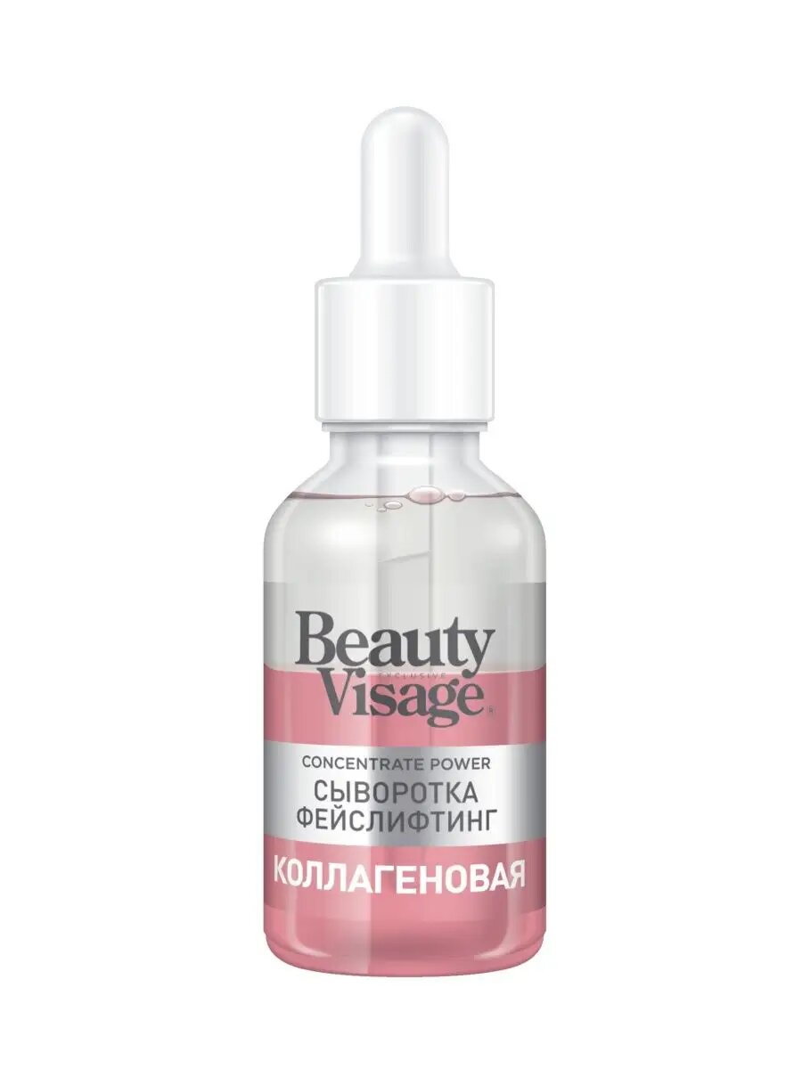 Сыворотка - Фейслифтинг Beauty Visage