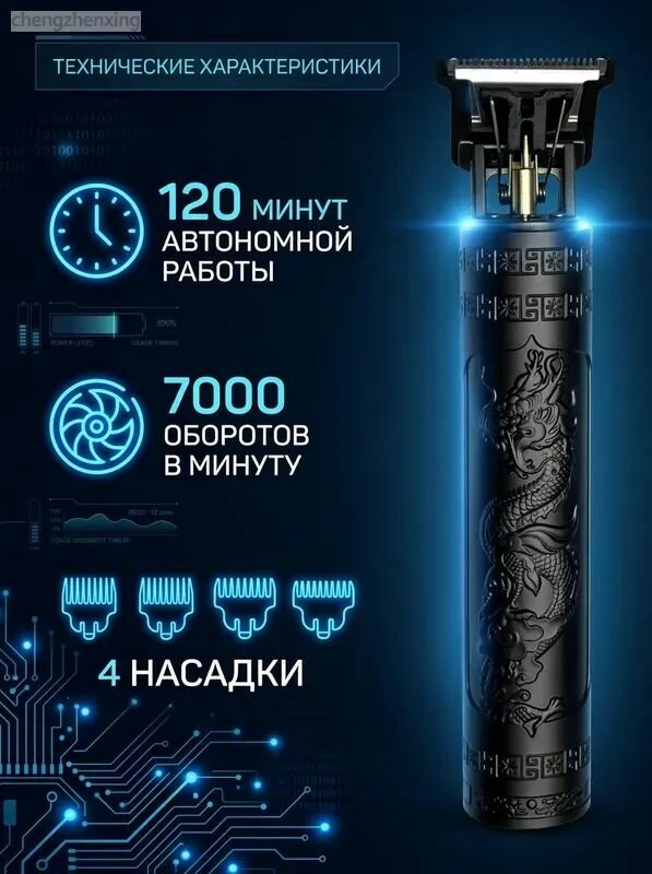 Триммер для волос JA-1, кол-во насадок 4