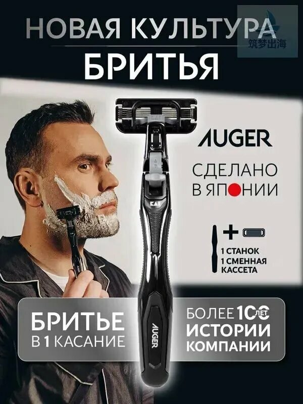 Бритвенный станок мужской , Содержит сменное лезвие
