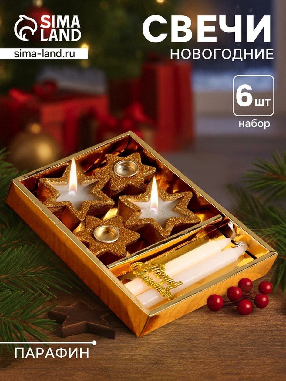 Набор свечей «Новогодние свечи и подсвечники», 4 шт, 15×10×2.7 см