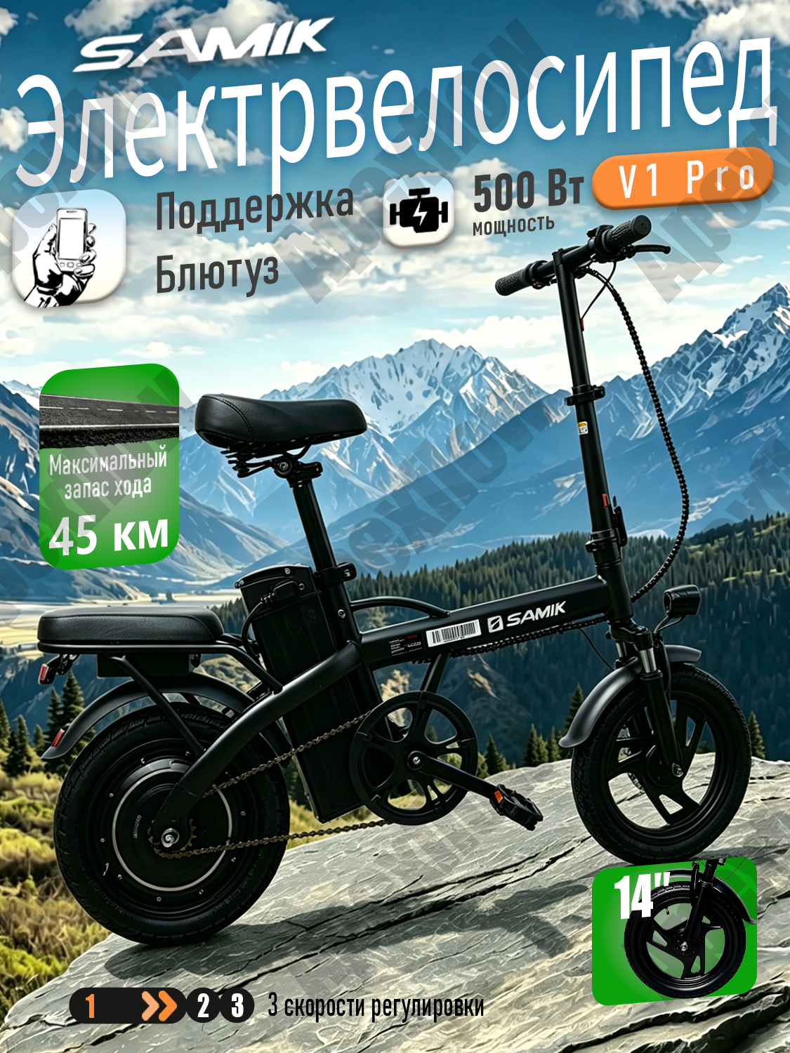 Детский электровелосипед SAMIK V1 PRO, запас хода до 45 км, регулируемое сиденье и руль