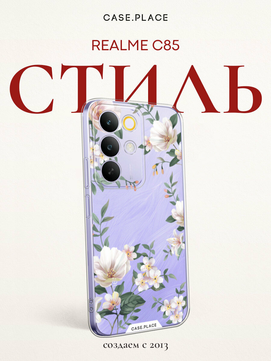 Чехол на Realme C85 / Реалми C85 с принтом Beautiful white flowers, прозрачный