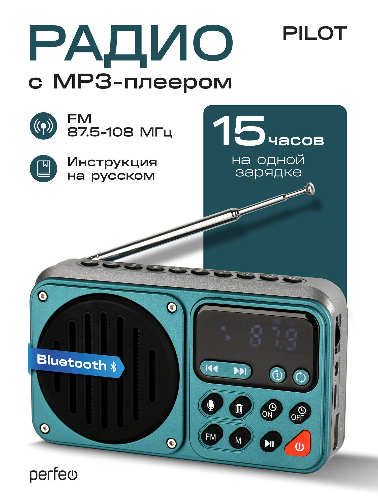 Радиоприемник цифровой PILOT с MP3