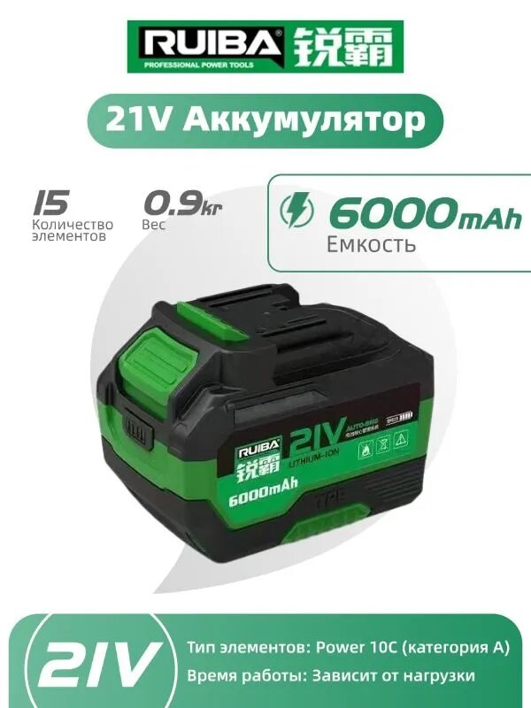 RUIBA 21V 6000MAH Аккумулятор для гайковерта 21 ВЛитиевый аккумулятор с увеличенным сроком службы