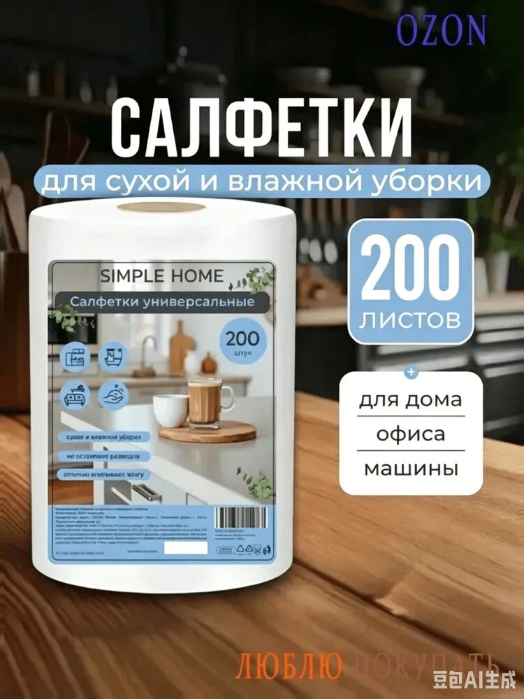 Салфетки для уборки салфетки, Белый Красивый цвет X671, 18*20 см, 150 шт.
