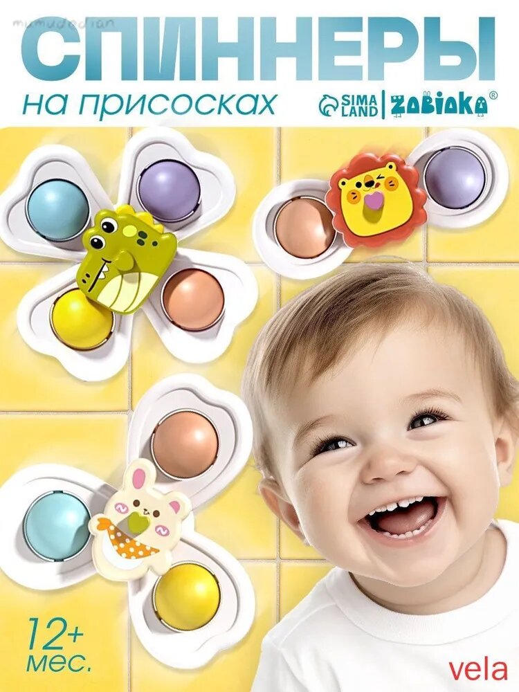 Набор игрушек для купания "Животные" Крошка Я / спиннеры на присоске для малышей(белый, светло-зеленый, светло-розовый)