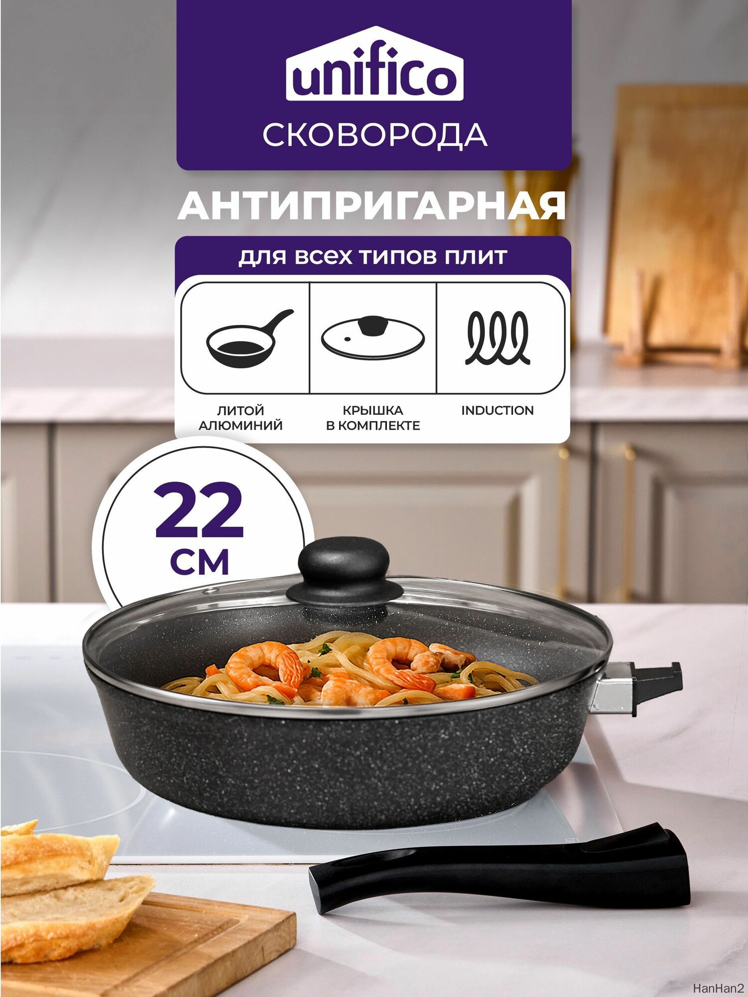 Сковорода кастрюля Браво / Bravo 3, 22 см, с крышкой, со съемной ручкой