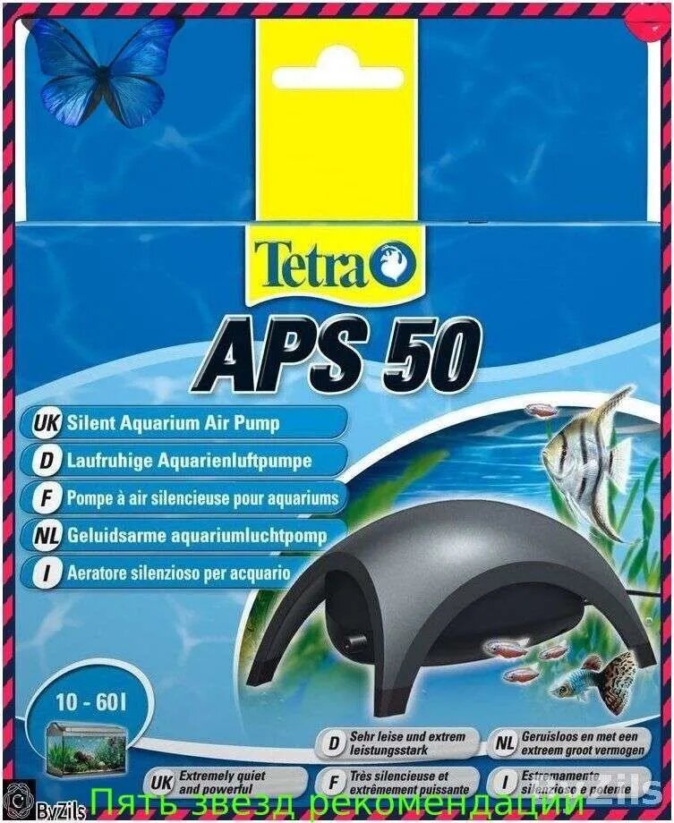 Одноканальный премиум компрессор APS 50 черный, 50 л/ч, для аквариумов от 10 до 60 литров