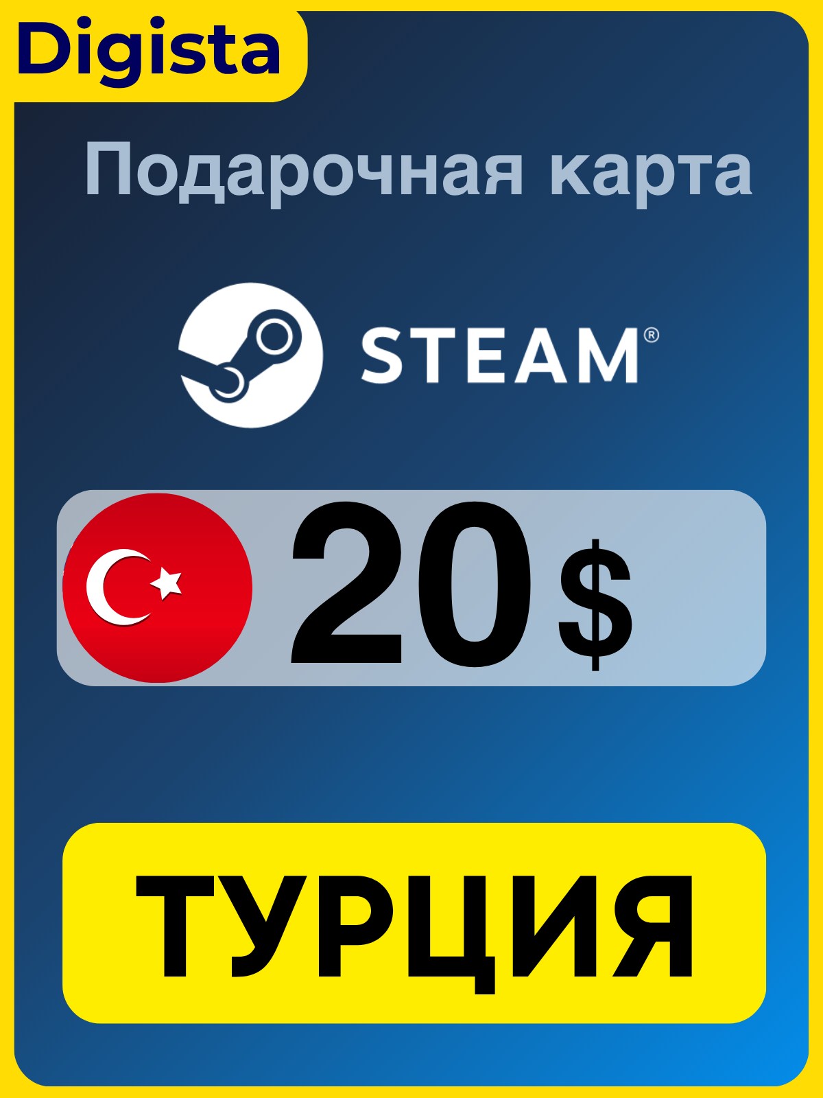 Подарочная карта Steam Turkey 20 USD пополнение баланса стим Турция