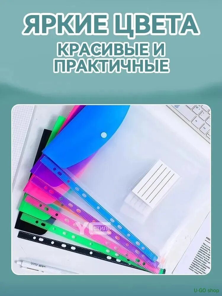 Папка-вкладыш, 6 шт. — фото 1