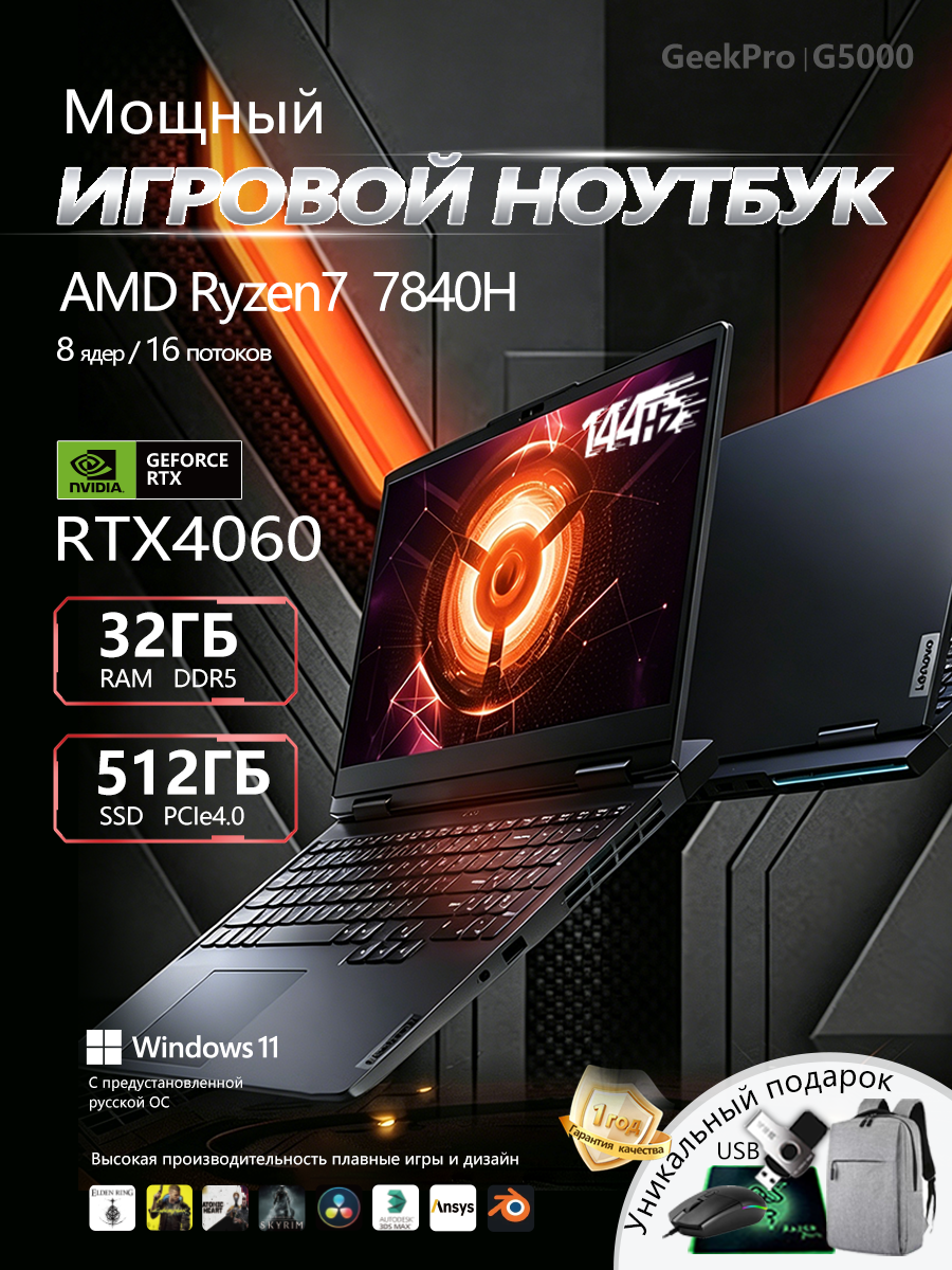 Мощный ноутбук Intel 8-Ядра 15.6" IPS, RAM 32GB DDR5, SSD 512GB, RTX4060, Win11 pro