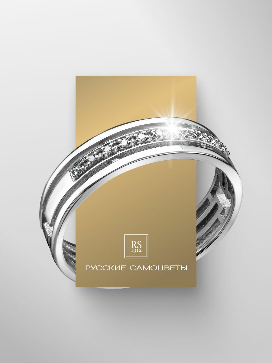 Кольцо обручальное, белое золото, 585 проба, родирование, бриллиант