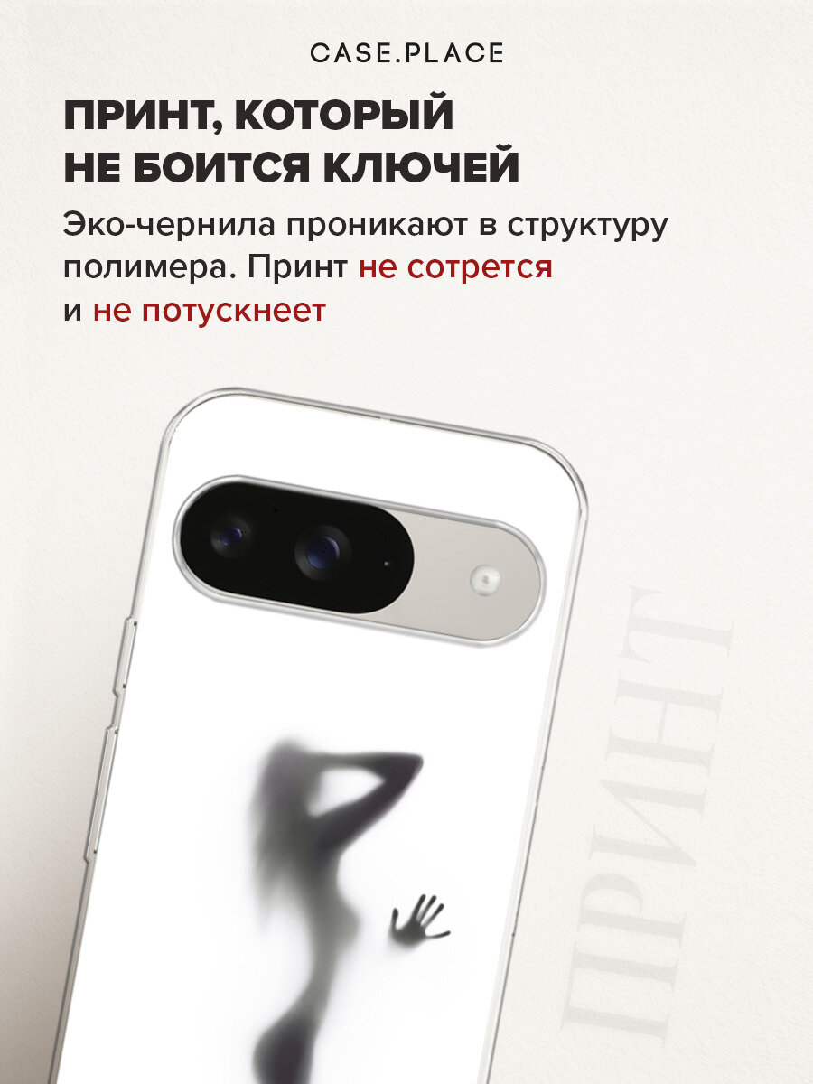 Чехол на Google Pixel 9 / Гугл Пиксель 9 с принтом "Стекло в душе" — фото 1