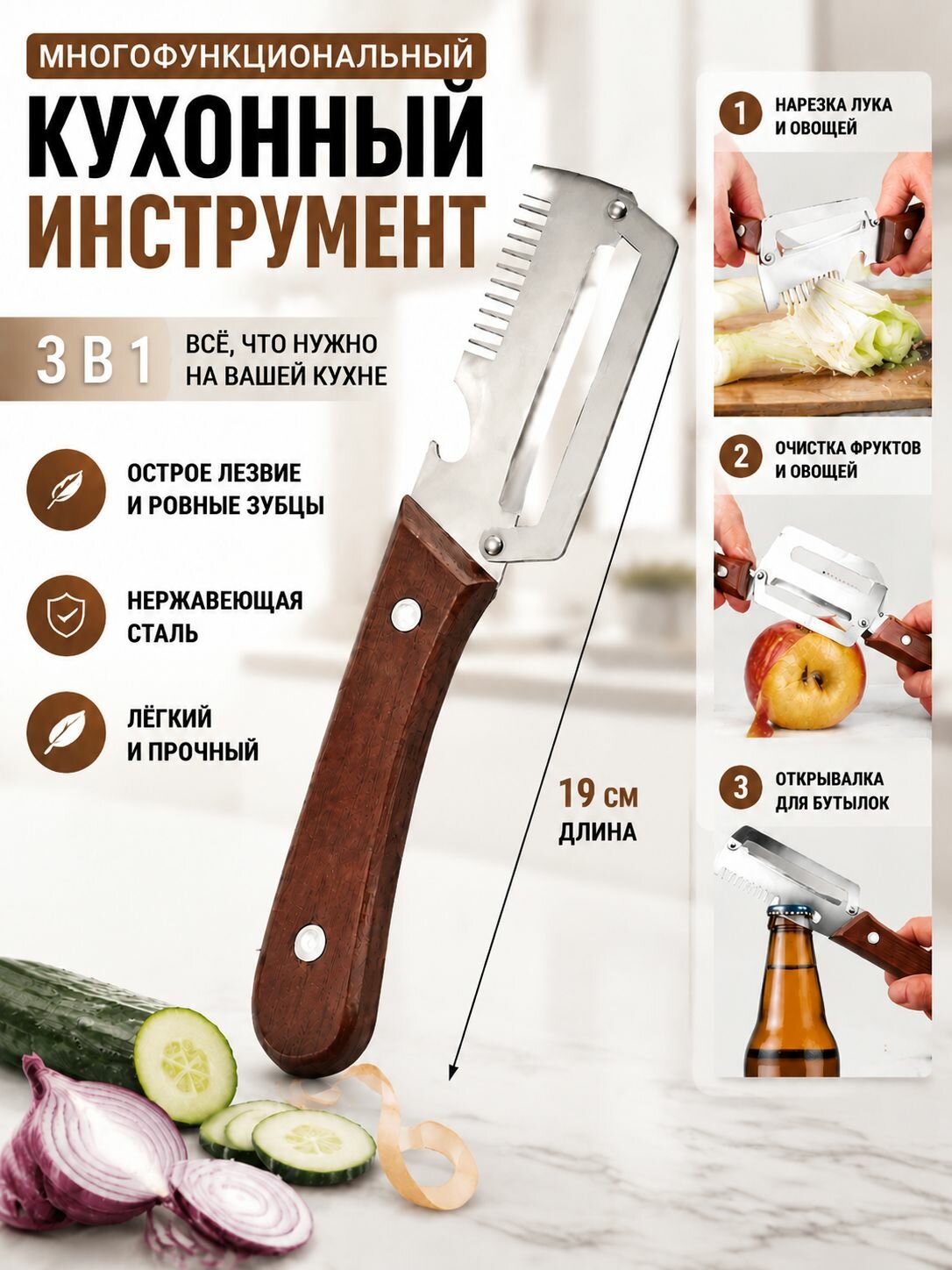 Зазубренный нож для очистки овощей из нержавеющей стали, нож для очистки фруктов с зеленым луком