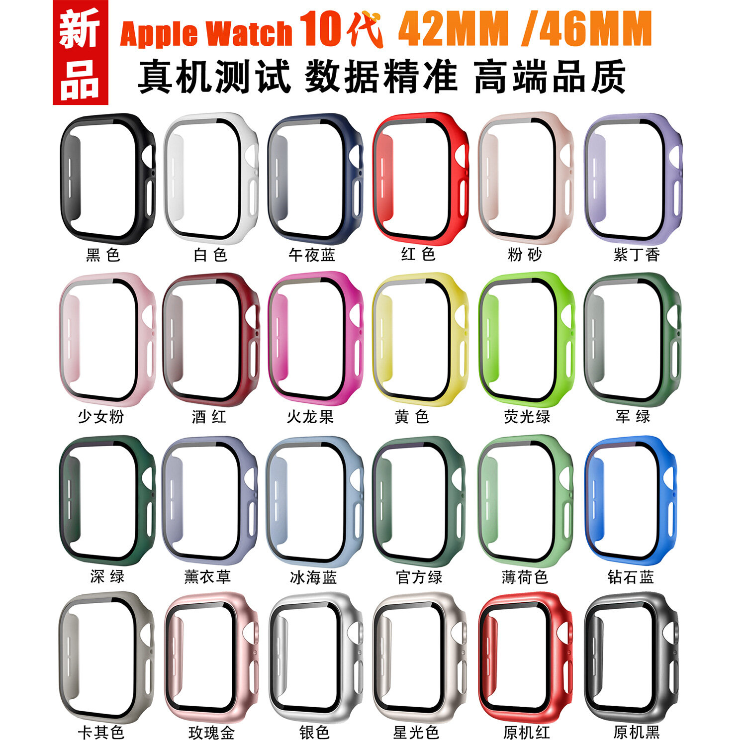 Черный чехол для Apple Watch с масляным ободом и закаленным стеклом для 42 мм