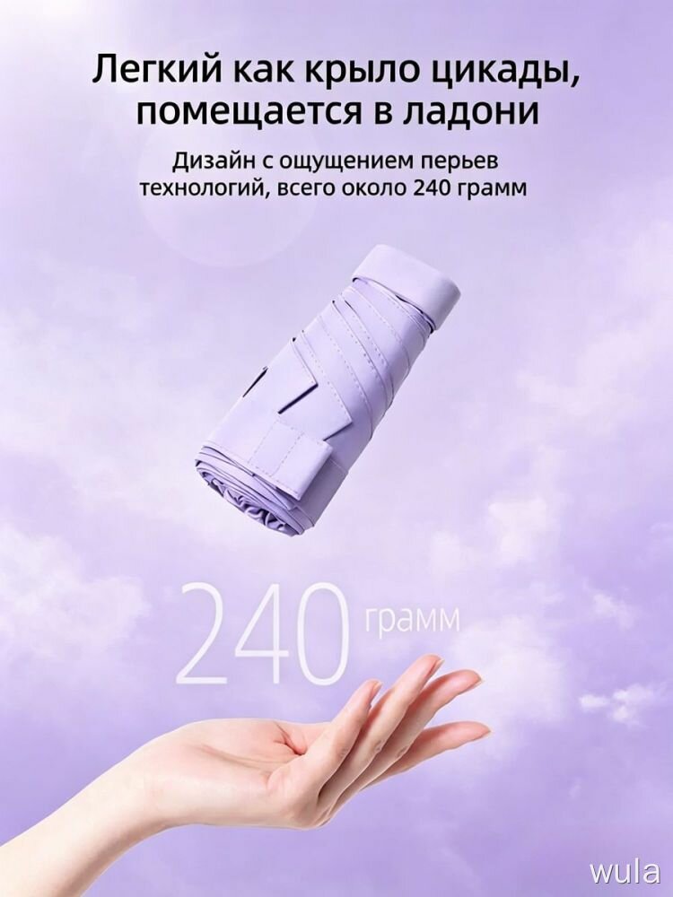 Мини-зонт механический компактный 15 см 240 г UPF50+ с чехлом для женщин и прогулок парасоль — фото 1