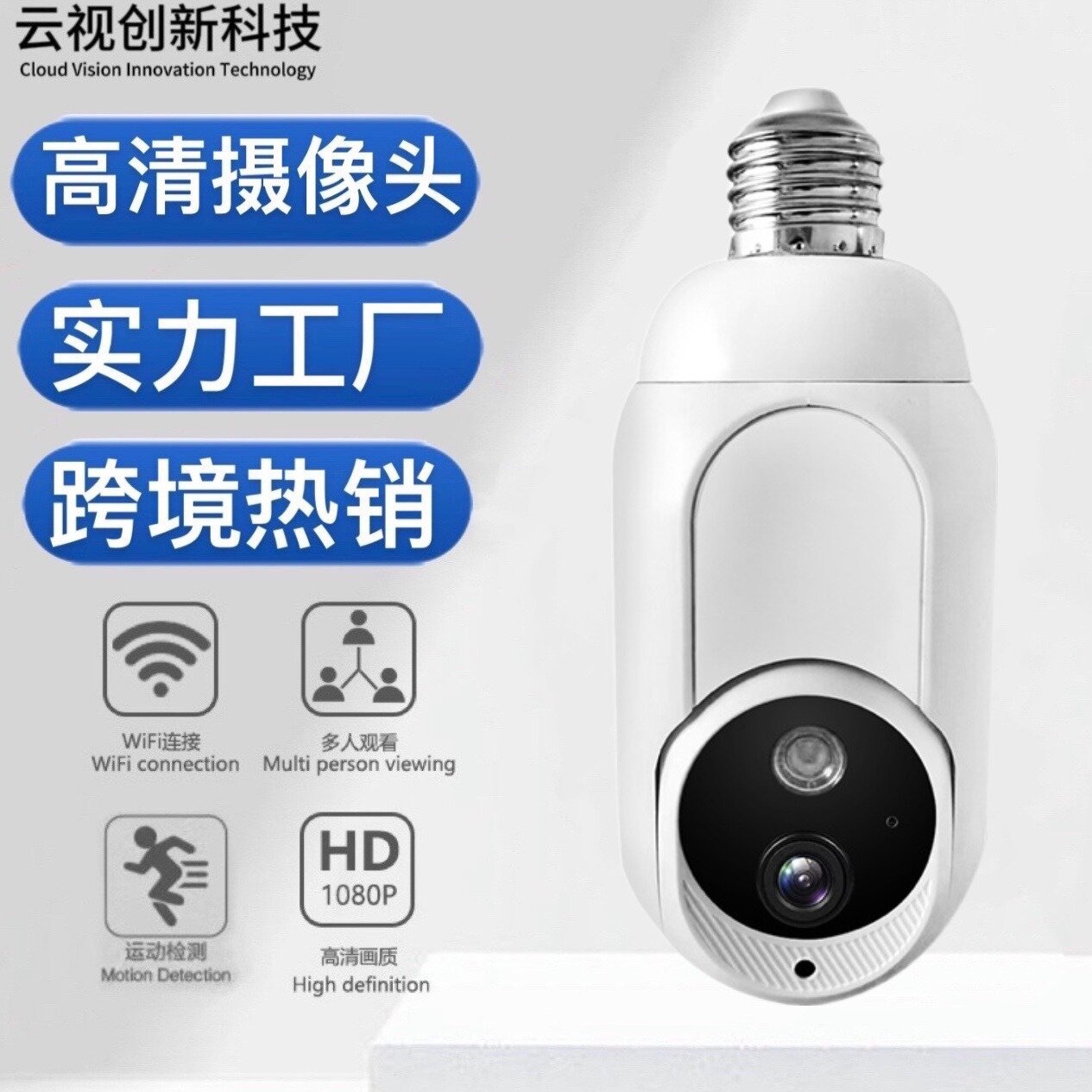 JXL CAM HD 360° WiFi камера-лампа с ночным режимом и двусторонним аудио
