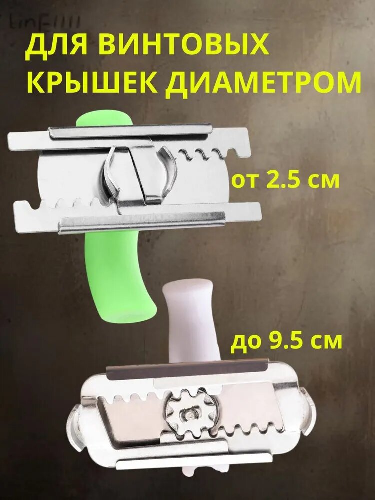 Открывалка, 1 шт — фото 1