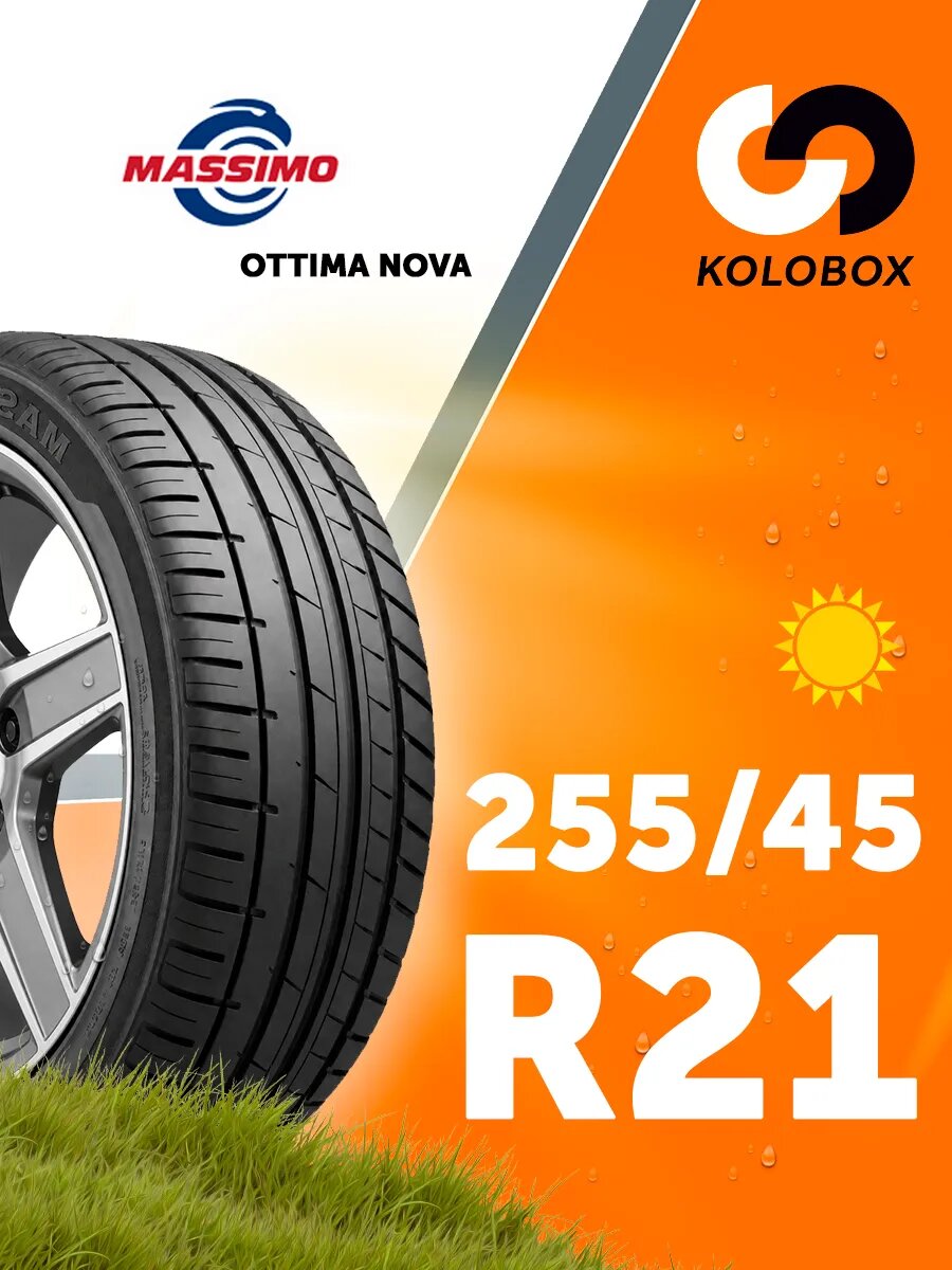 Шины летние 255/45R21 Y OTTIMA NOVA 105 R
