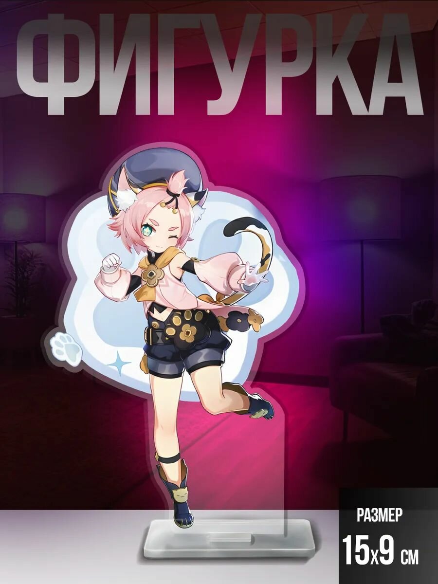 Акриловая фигурка Диона