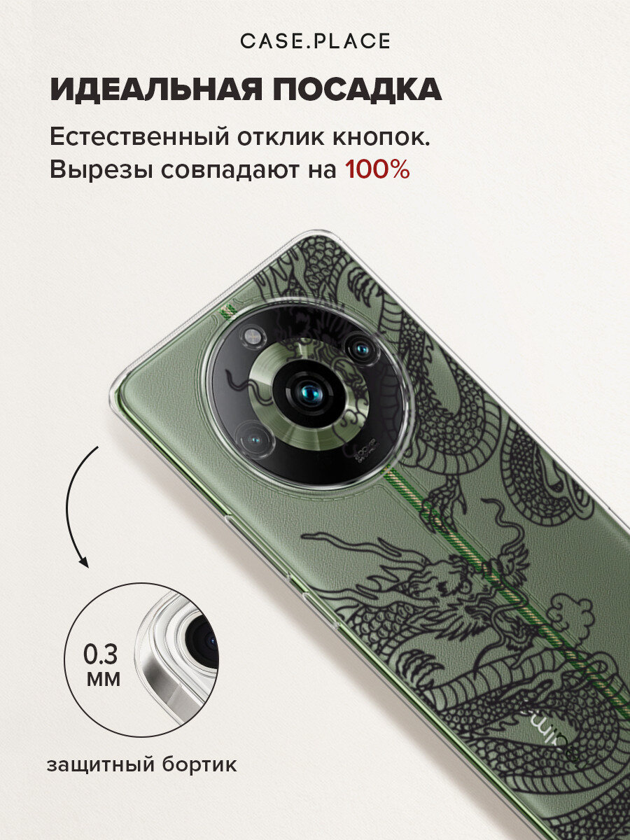 Чехол на Realme 11 Pro / Реалми 11 Про с принтом "Два китайских дракона", прозрачный — фото 1