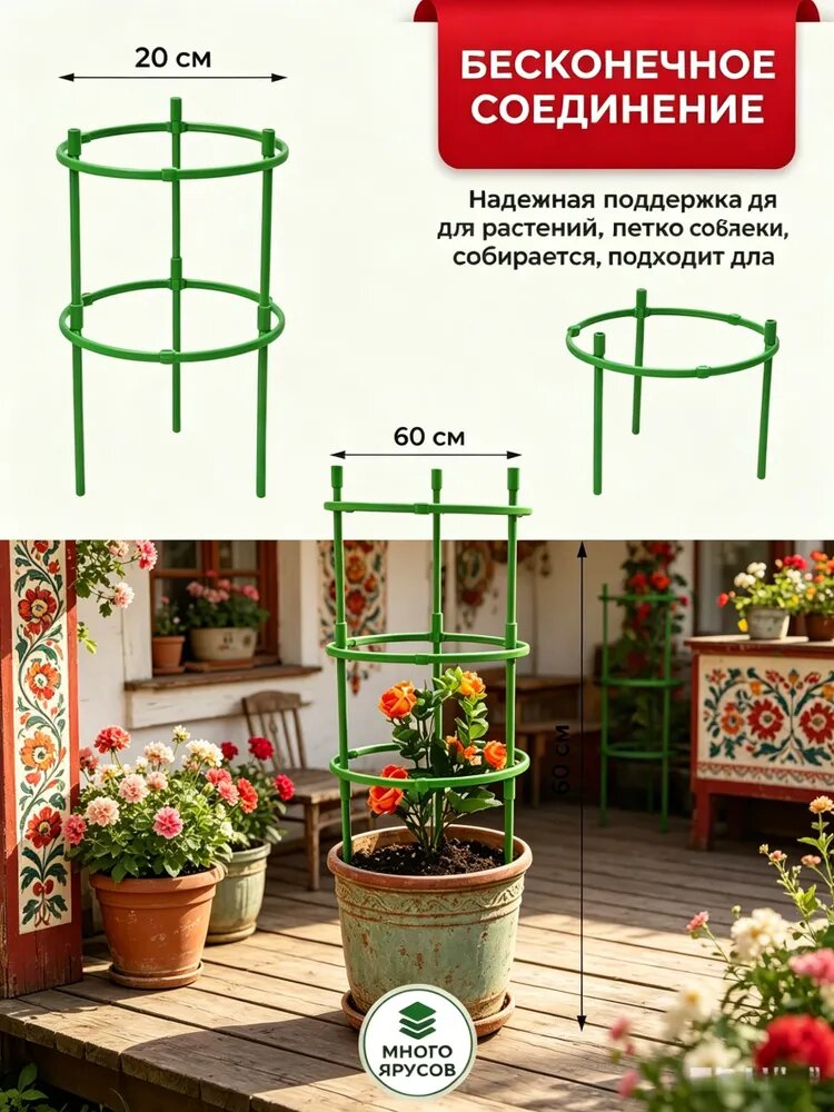 Шпалера,1шт — фото 1