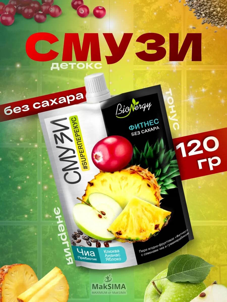 Смузи без сахара Фитнес 1 шт.