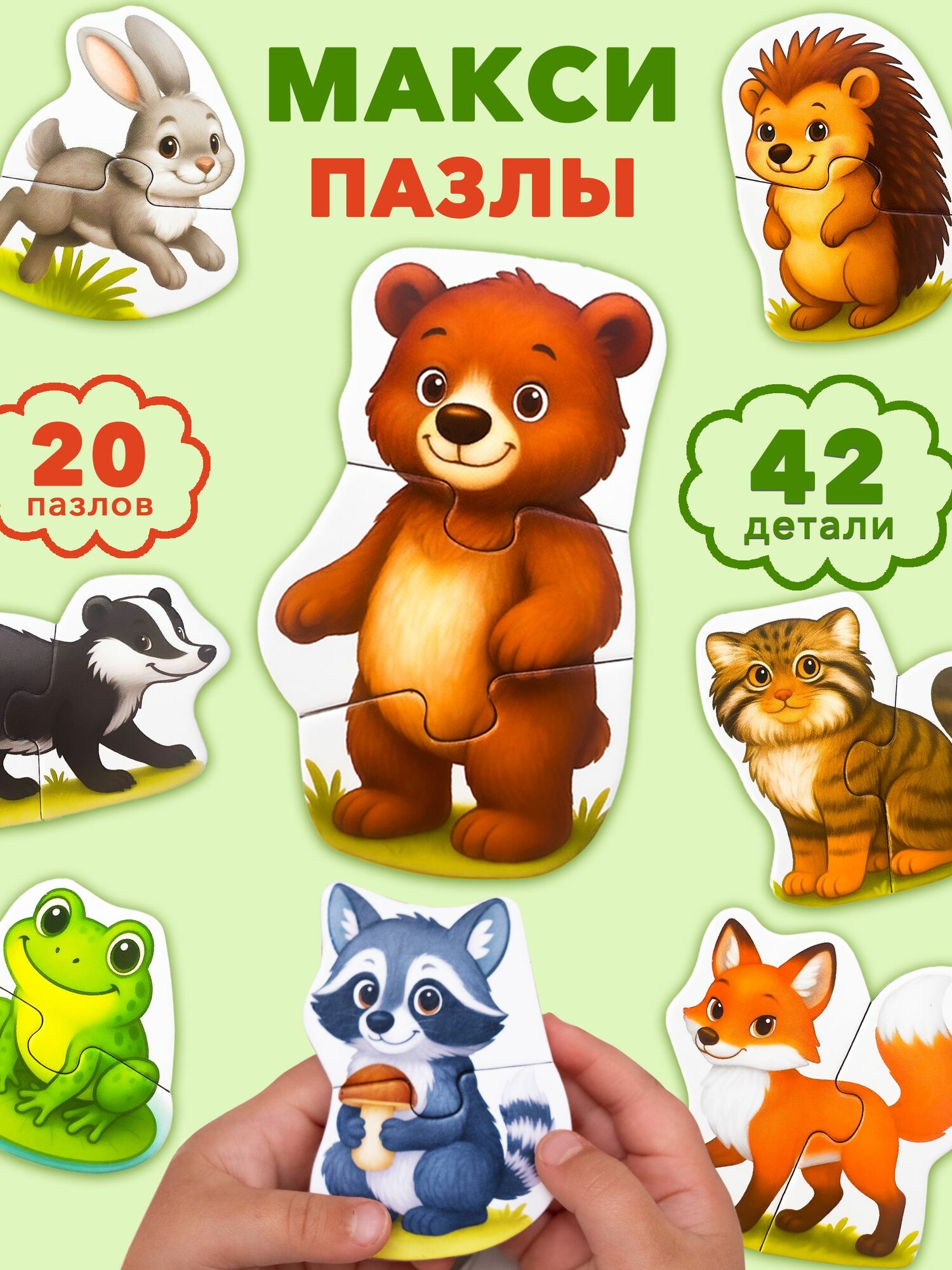 Макси пазлы для малышей Веселый лес пазлы для малышей макси пазлы Веселый лес детские пазлы