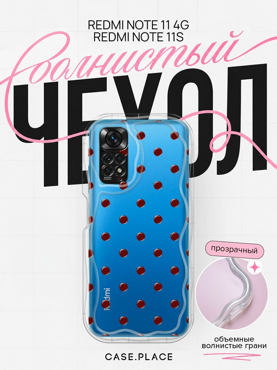 Чехол на Xiaomi Redmi Note 11 4G Global/Redmi Note 11S / Редми нот 11/11S с принтом Узор из точек